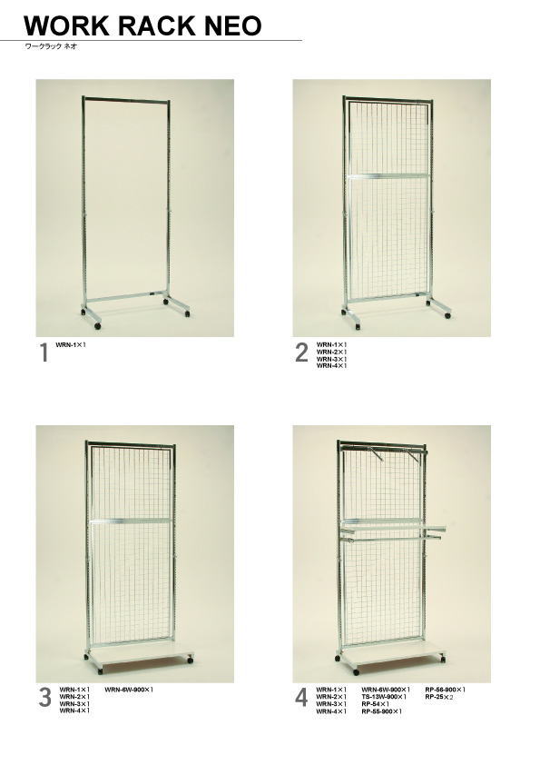 WORK RACK NEO | 什器 レンタル | 株式会社ローザ