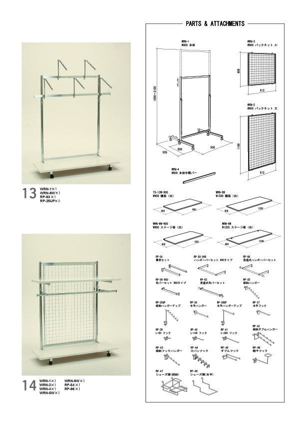 WORK RACK NEO | 什器 レンタル | 株式会社ローザ